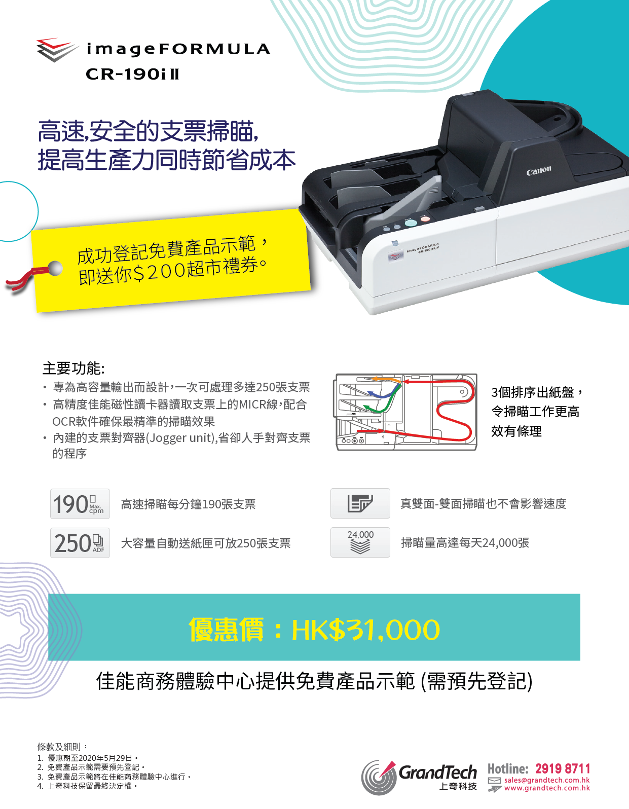 Canon imagePROGRAF CR-190i II | GrandTech Hong Kong