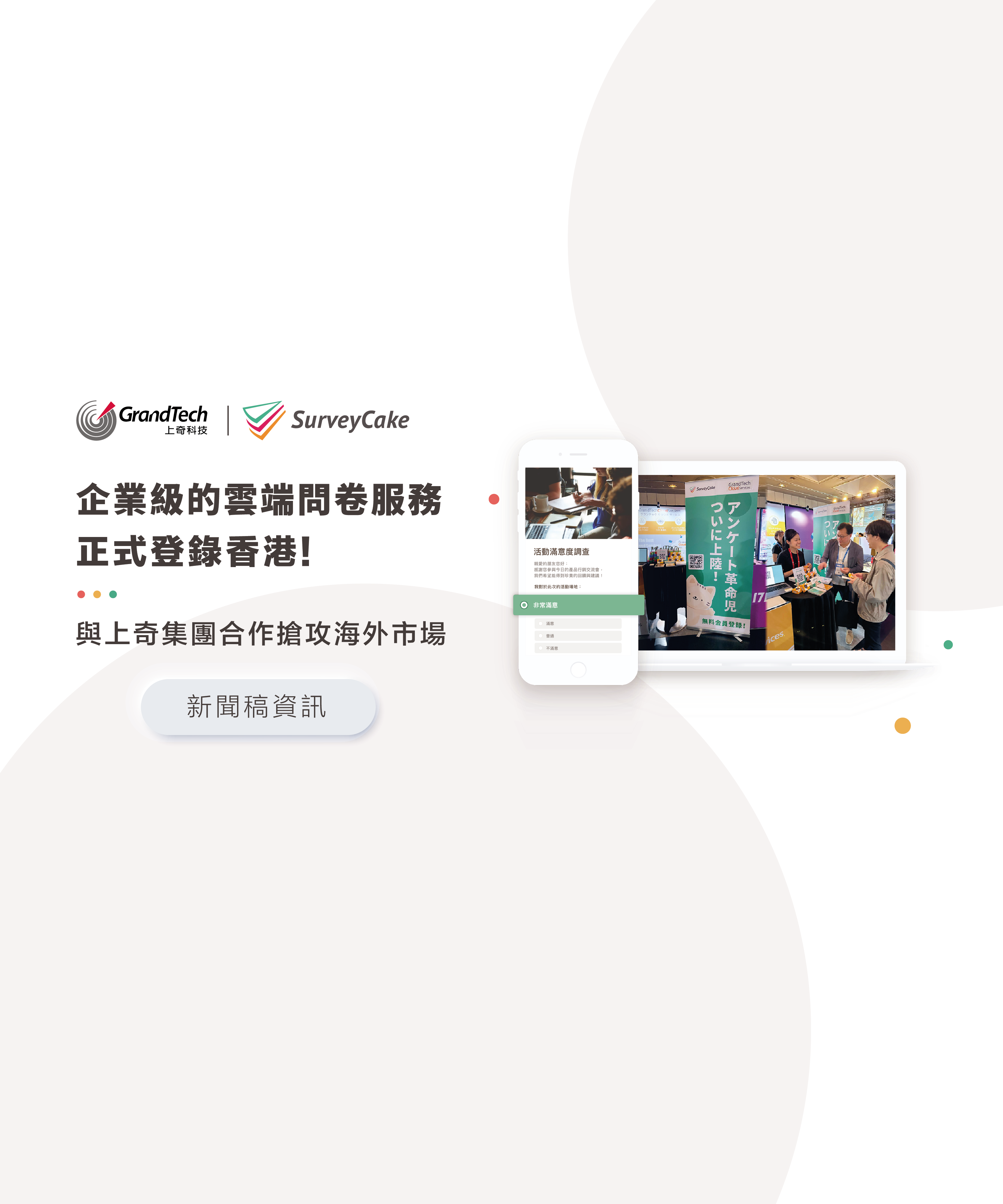 Home | GrandTech Hong Kong